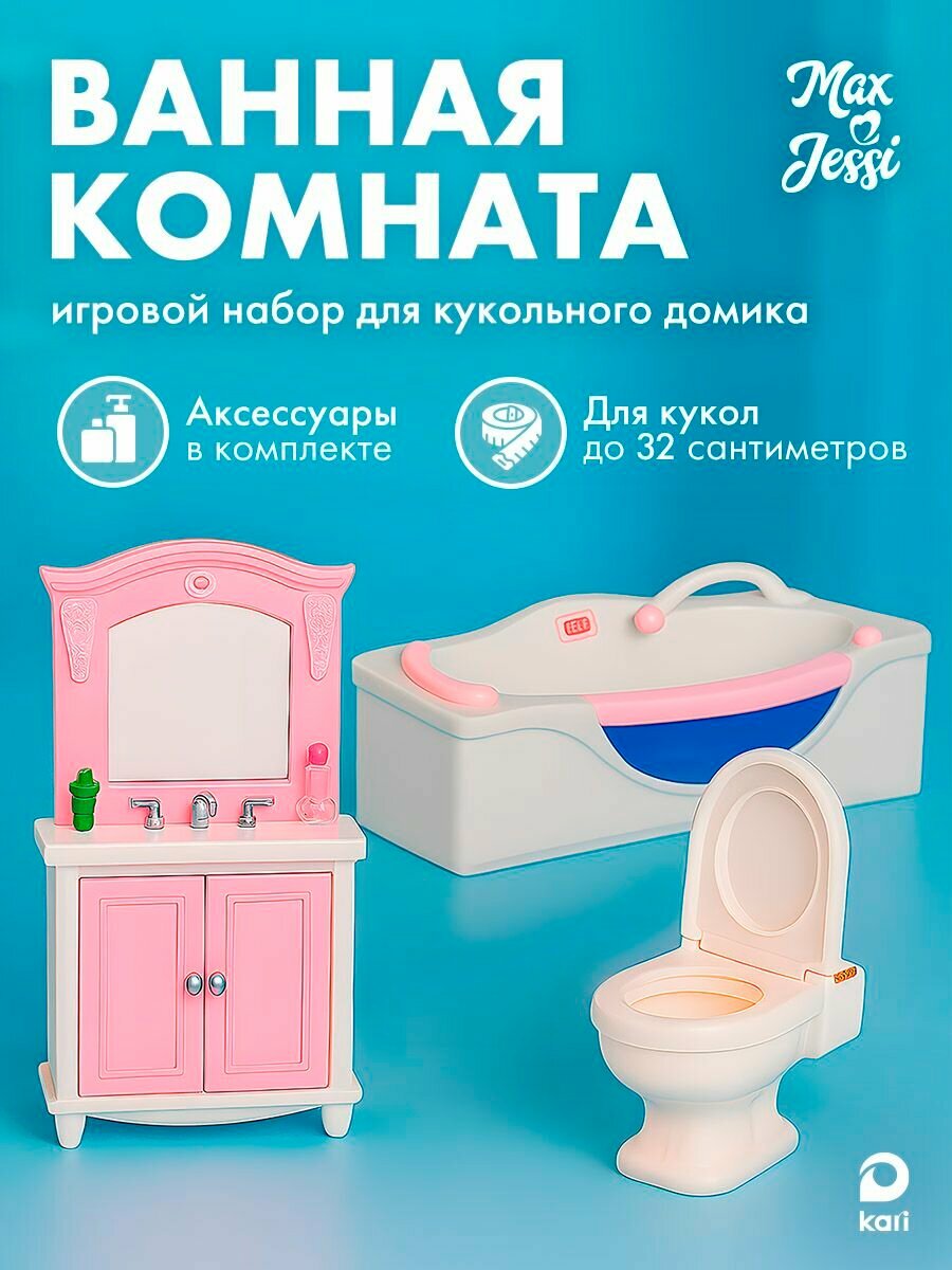 Мебель для кукол