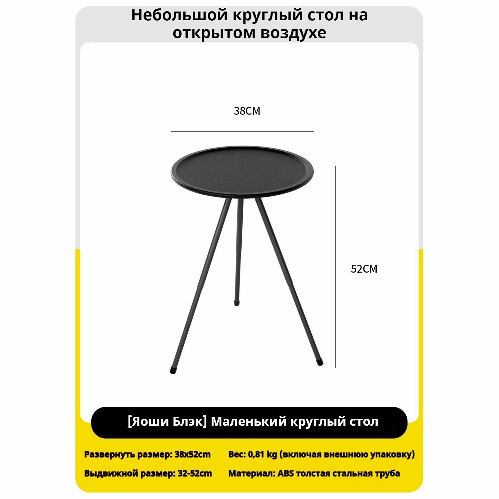 АБС + стальная труба, наружный Стол складной туристический 0.81 кг, 37*52CM, Нет сумки для хранения