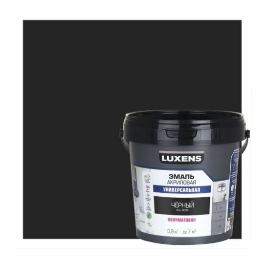 Эмаль универсальная Luxens цвет черный полуматовая 0.9 кг