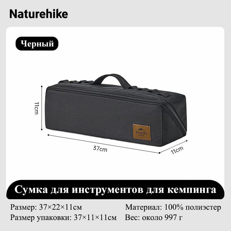 Сумка для инструментов для путешествий, Naturehike, 37х22х11см
