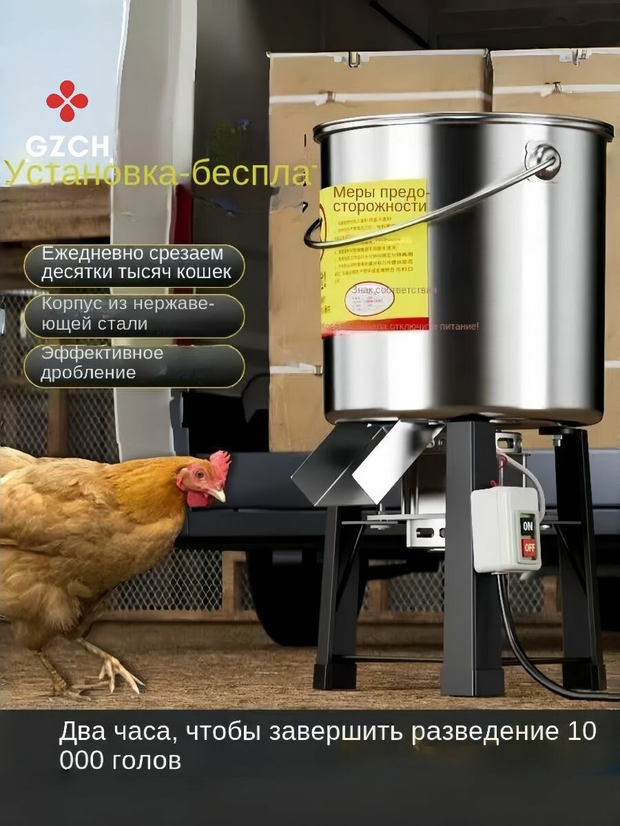 Кормоизмельчитель