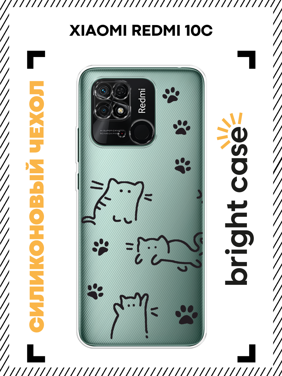 Чехол на Xiaomi Redmi 10C / Сяоми Редми 10С с принтом Кот с лапками, прозрачный