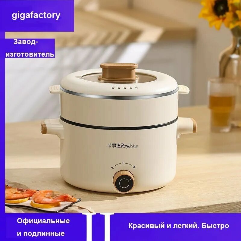 Пароварка электрическая FHGFDFDGFDGFD, желтый