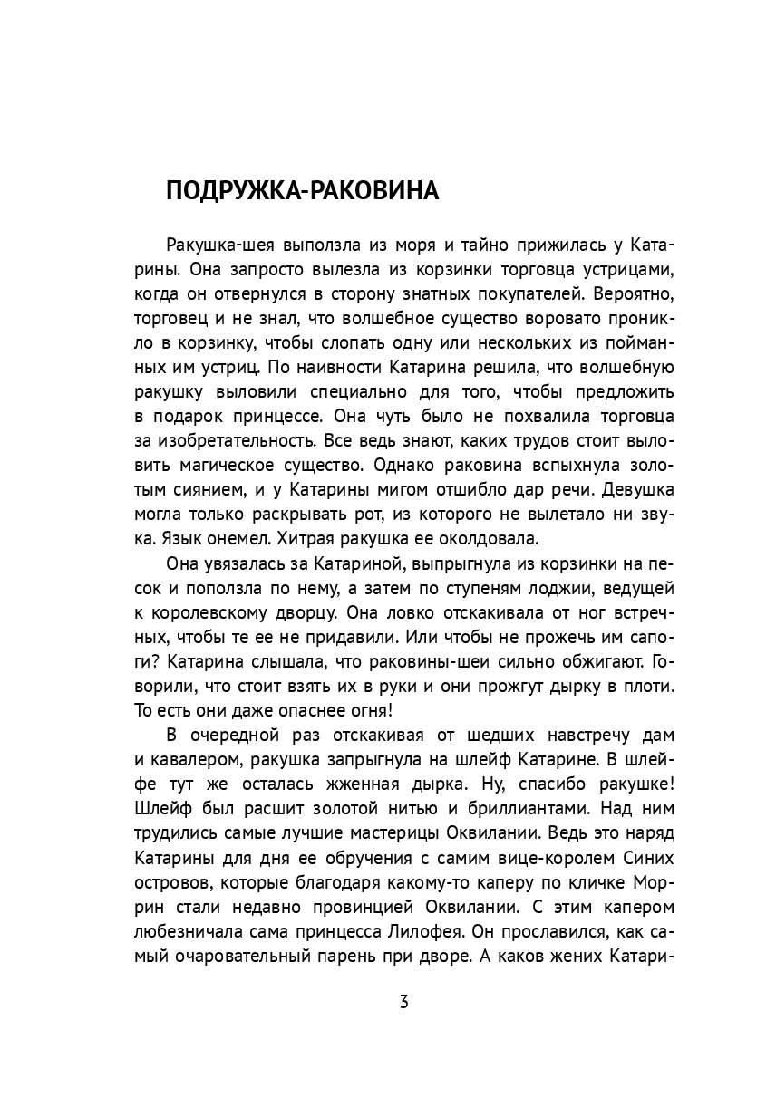 Дворец внутри кита — фото 1