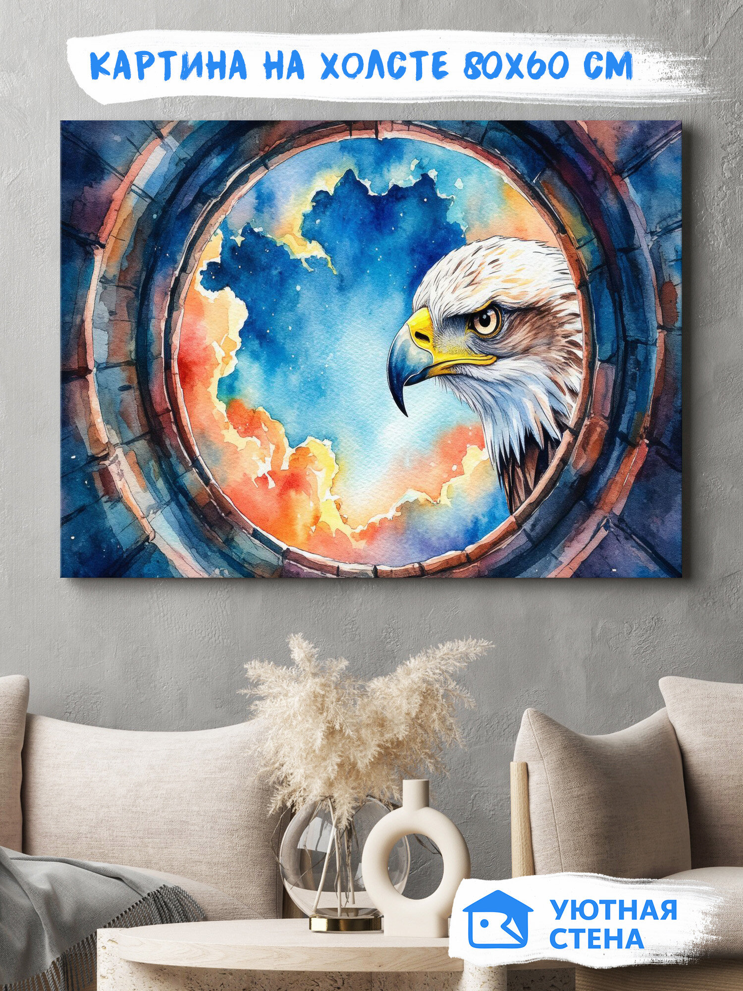 Картина на натуральном холсте Уютная стена "Небесный орел на потолок в аквареле" 80х60 см