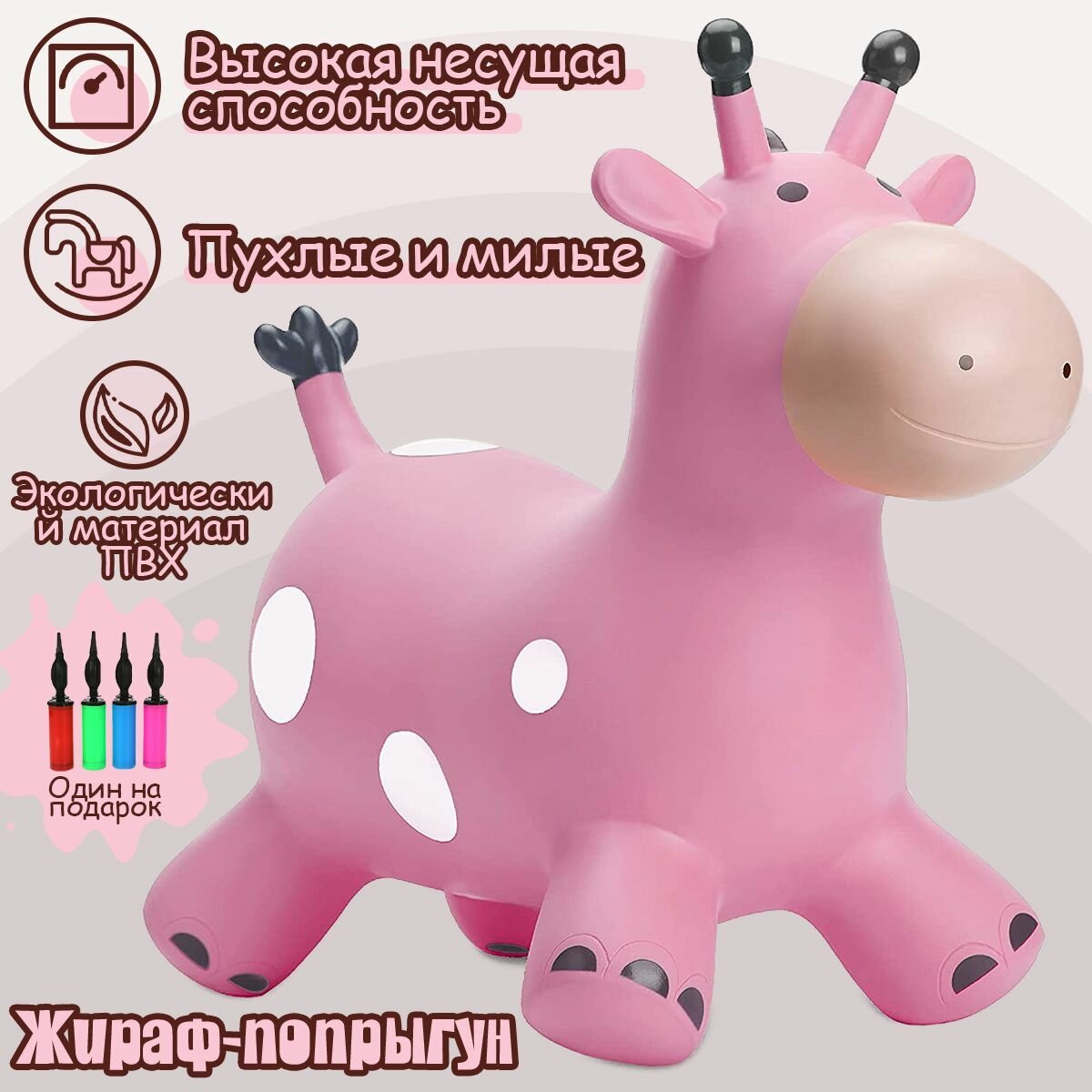 Игрушка-попрыгун