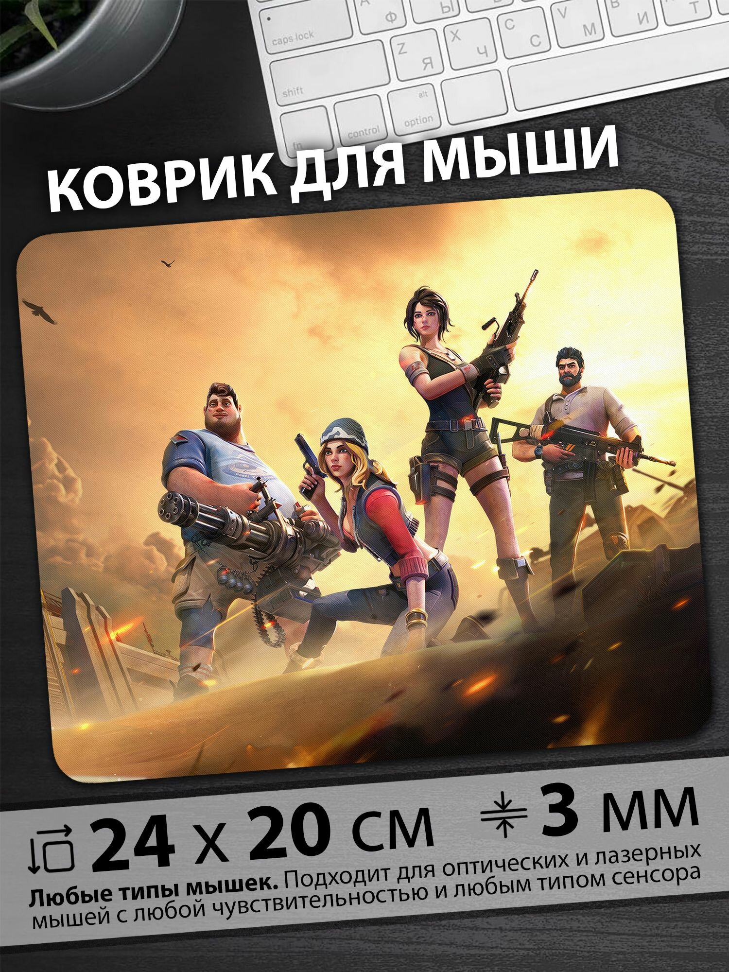Коврик для мышки "Команда героев с оружием в руках готова к битве"