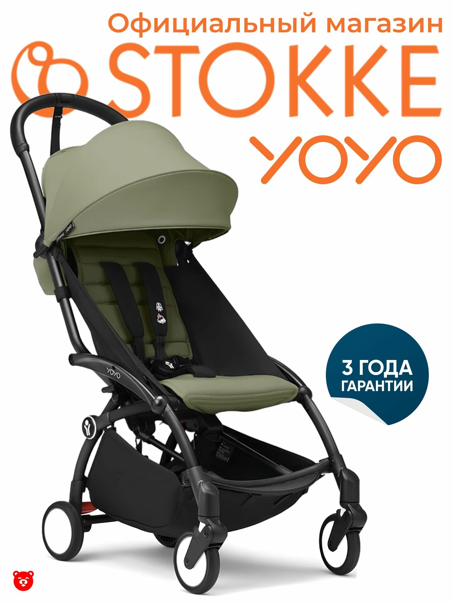 YOYO 3 Stokke Babyzen Коляска Коляска Olive, Черная рама