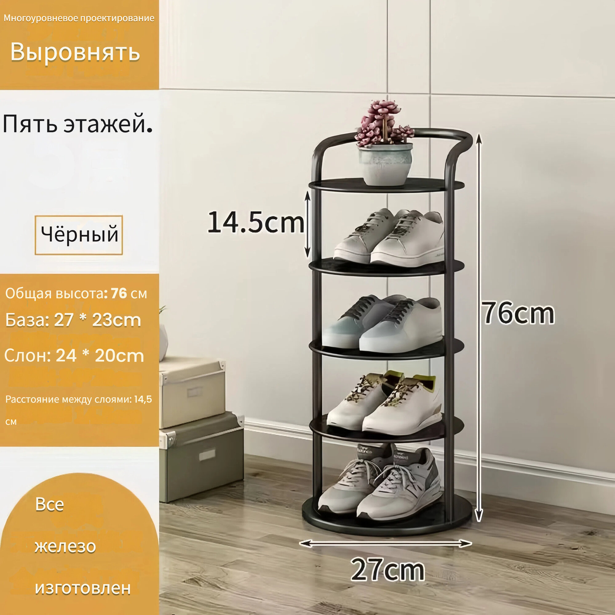 Полка для обуви "Элегантная русская классика", кованое железо, современная, модульная, черная