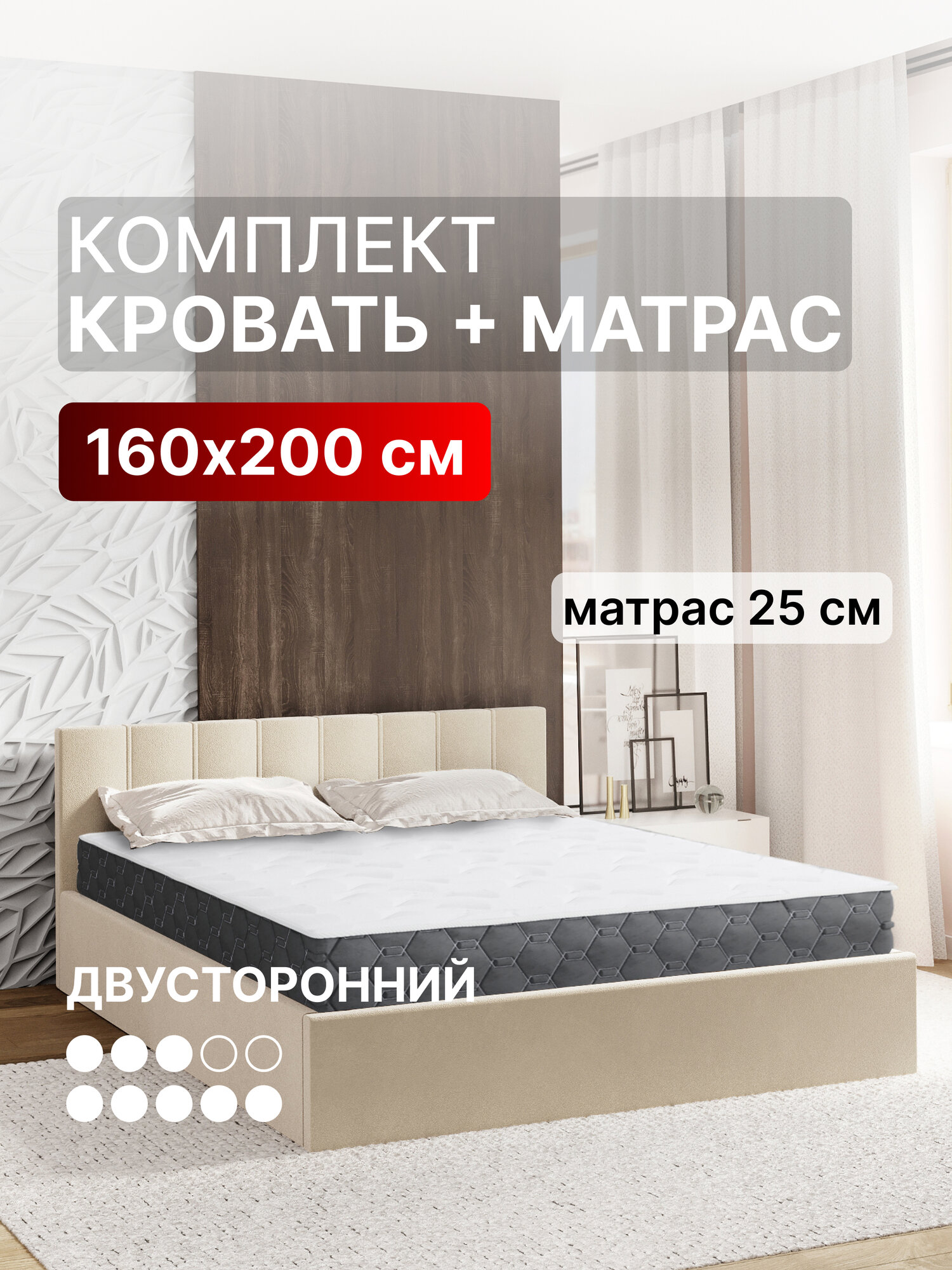 Кровать с матрасом 160х200 c подъемным механизмом и местом для хранения Оливия светло-бежевый