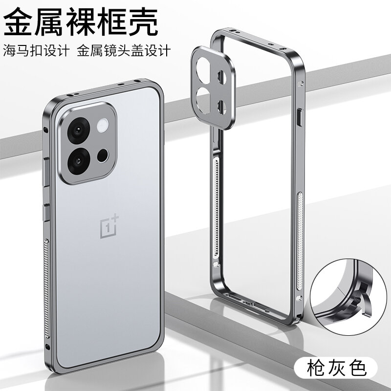 Подходит для OnePlus 13T / Оне Плас 13T Чехол для смартфона Металлический каркас,1+13T, подставка, soft touch, матовый, накладка, металл, ударопрочный, усиленные углы, OnePlus, gray