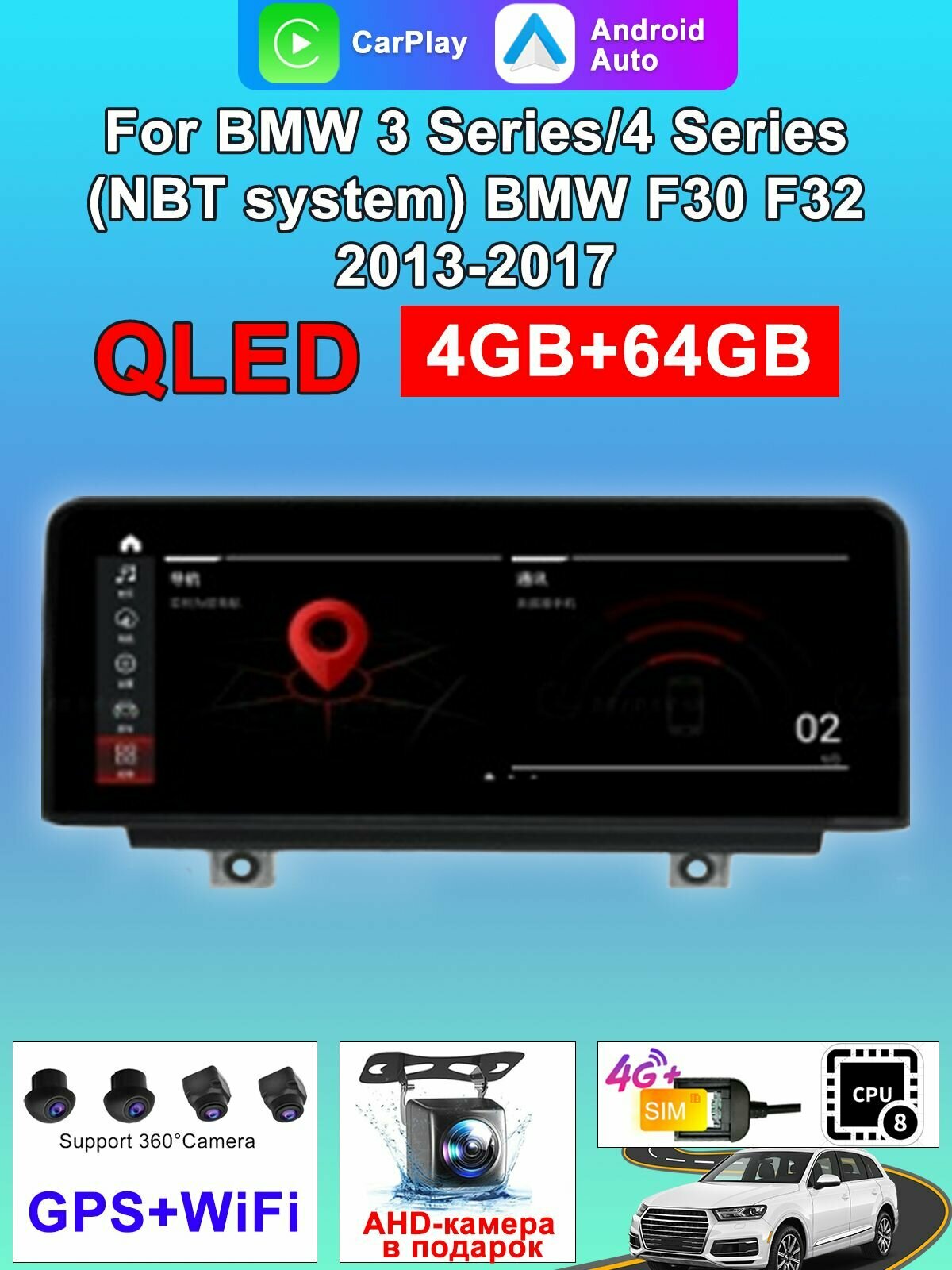 X-REAKO 10.25-inch Андроид 13 Магнитола для BMW 3/4 Series (NBT) F30 F32 2013-2017 4/64GB 8-ми ядерный процессор, QLED экран, WiFi, GPS, 2 DIN , Интеллектуальное Охлаждение