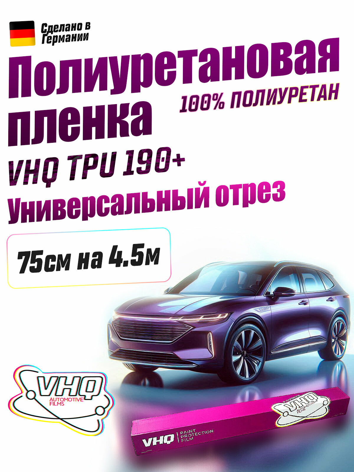 Бронепленка для фар, прозрачная полиуретановая полоса на крышу, стойки, защитная пленка VHQ TPU 750x4500 мм 190 мкм