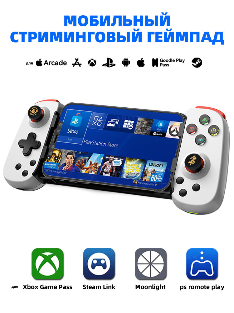 VILCORN Мобильный стриминговый геймпад BSP-D6DP, Bluetooth Потоковое Джойстики для ПК, поддерживает Xbox, Steam Link, PS Remote Play APP