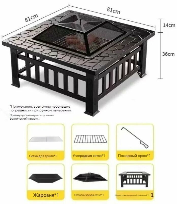 Многофункциональный стол для барбекюhf