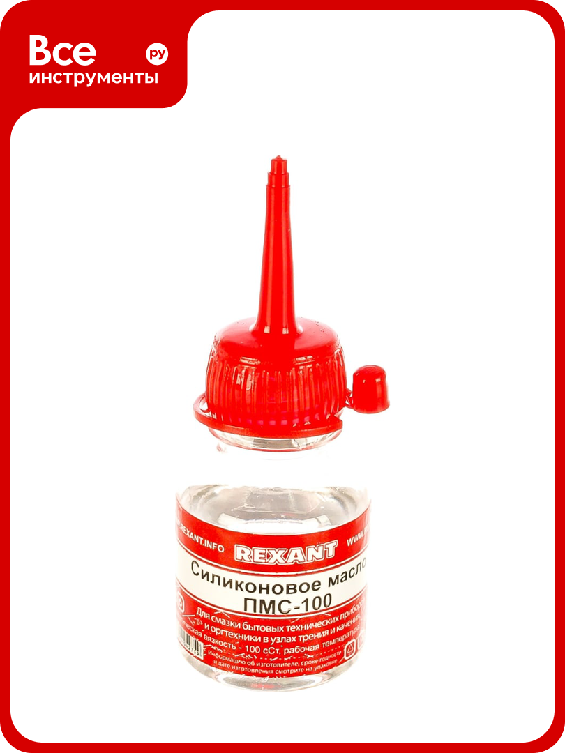 Силиконовое масло REXANT ПМС-100 (Полиметилсилоксан), 15 мл 09-3901