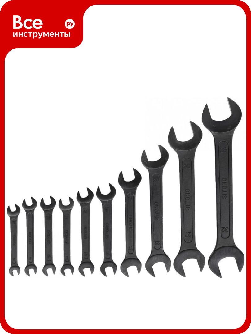 Набор гаечных рожковых двусторонних ключей 10 шт 8-36 SITOMO 43118, прямая форма, оксидированная сталь, прочный