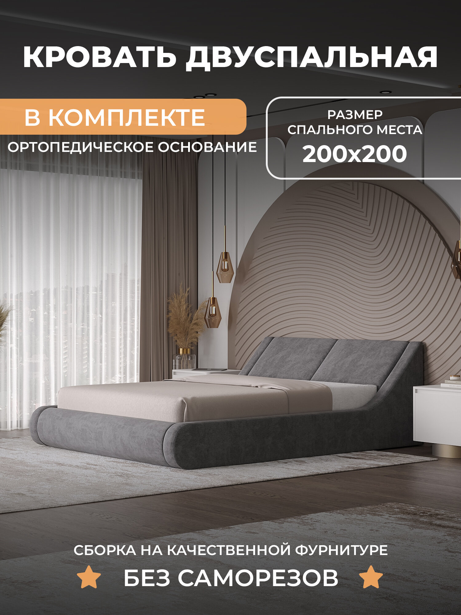 Кровать Эльбрус 200х200 двуспальная с ортопедическим основанием, темно-серая