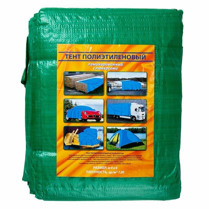 Тент полиэтиленовый 4х3