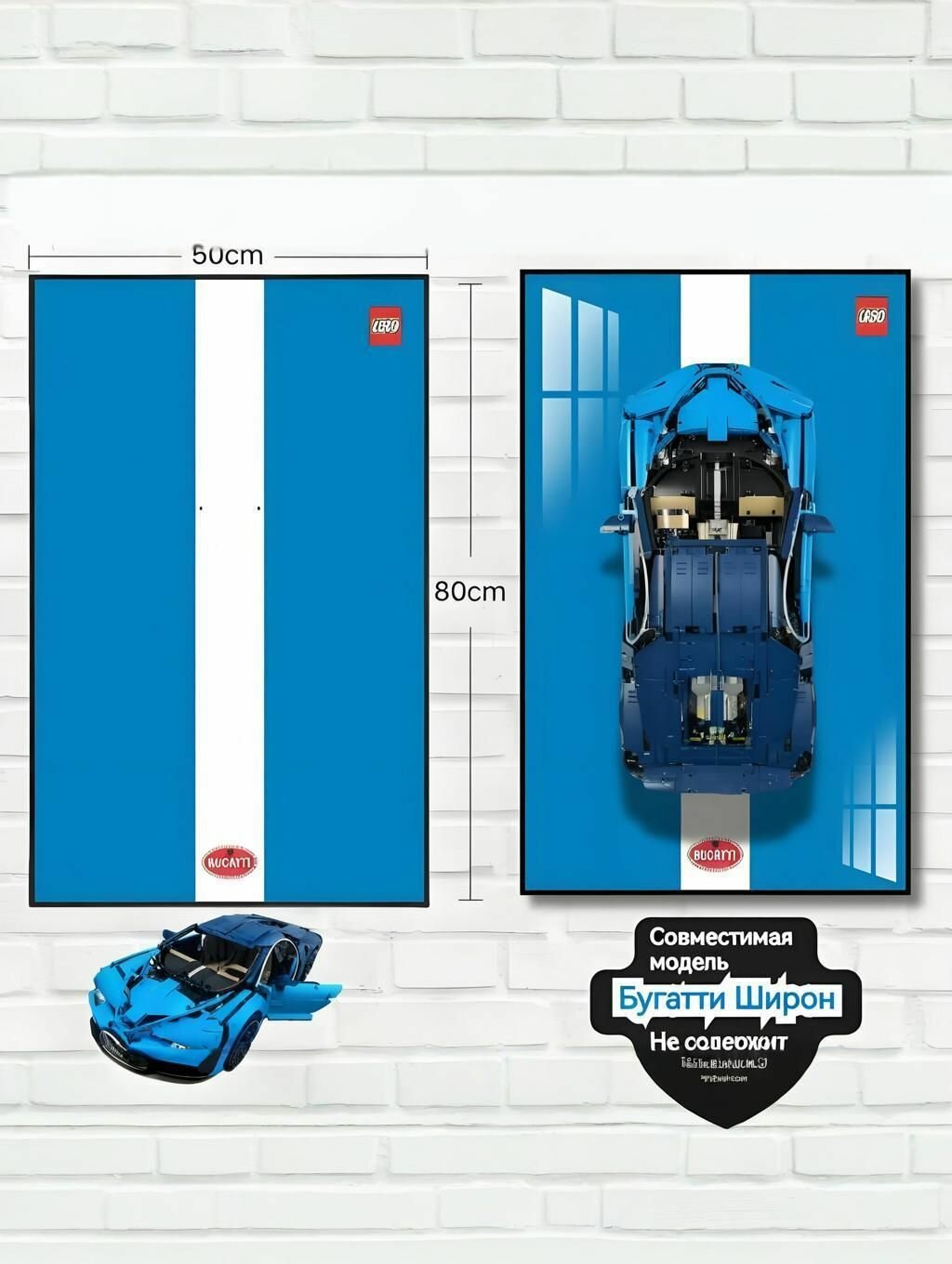 Постер в рамке, Подходит для гоночных автомобилей Lego, "Bugatti", 80*50*2.5 СМ, крепление на стену, зеркало S-класса, алюминиевый сплав, для гостиной, коридора