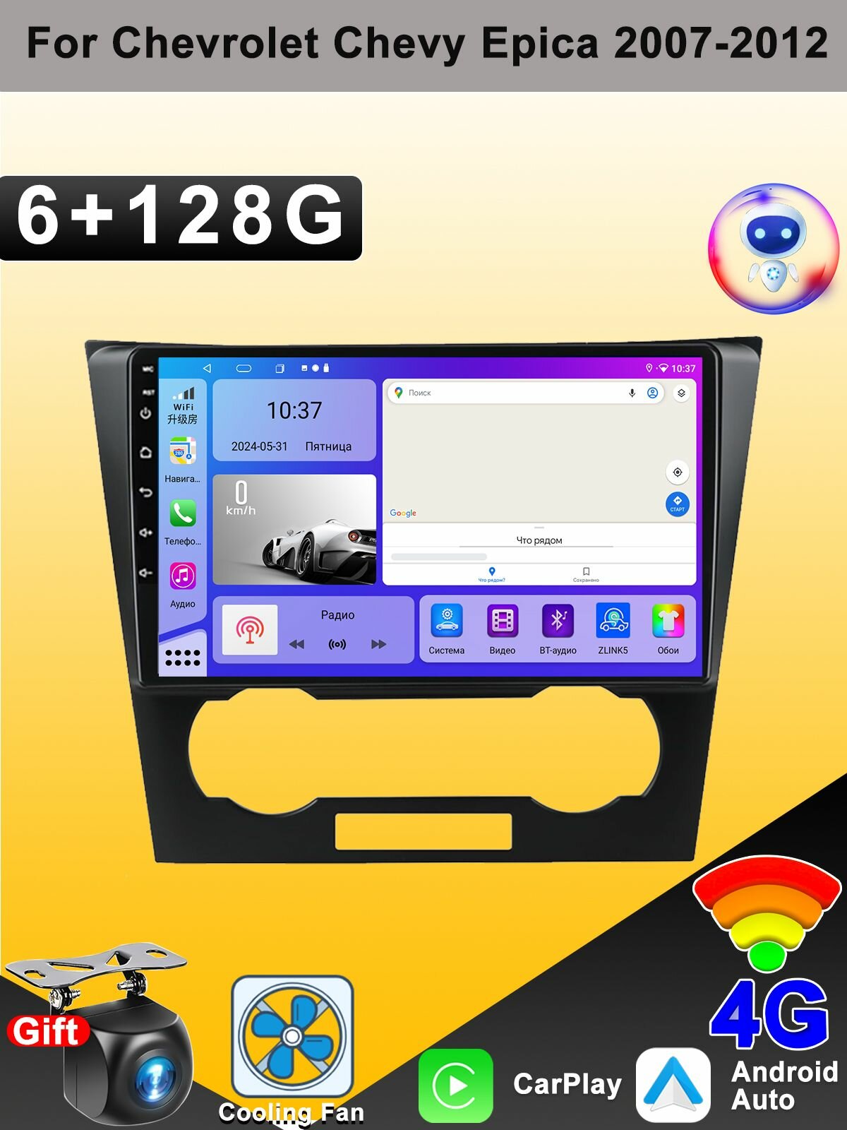 Магнитола для Chevrolet Chevy Epica 2007-2012, Автомагнитола для Шевролет Эпика ,4G Android 6+128GB 2din Мультимедиа Bluetooth FM WIFI Автомобильный