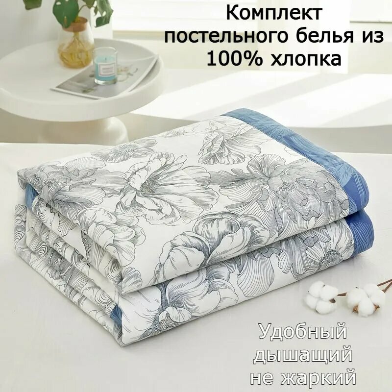 KNOW EASY-Комплект постельного белья с одеялом, Хлопок, Односпальный, наволочки 50x70