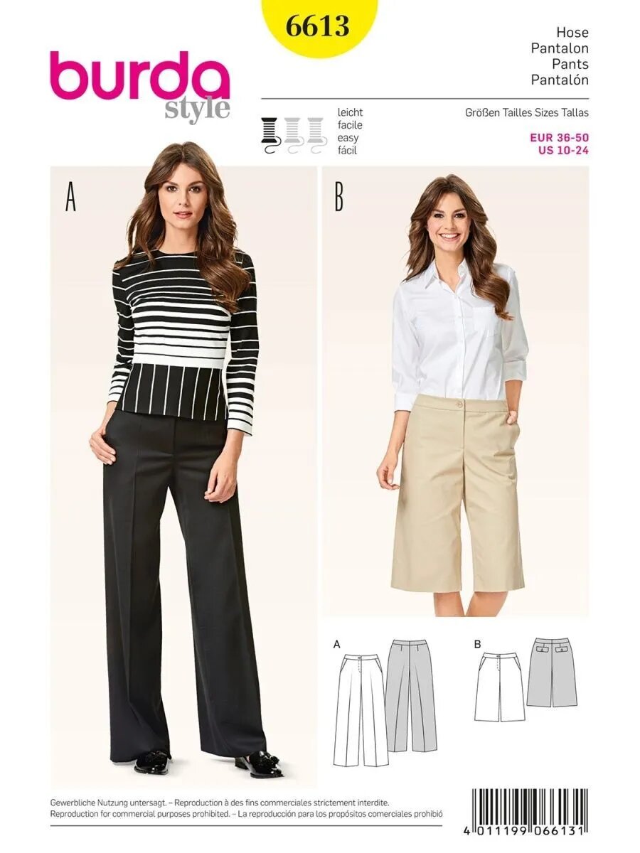 Выкройка Burda 6613 Брюки