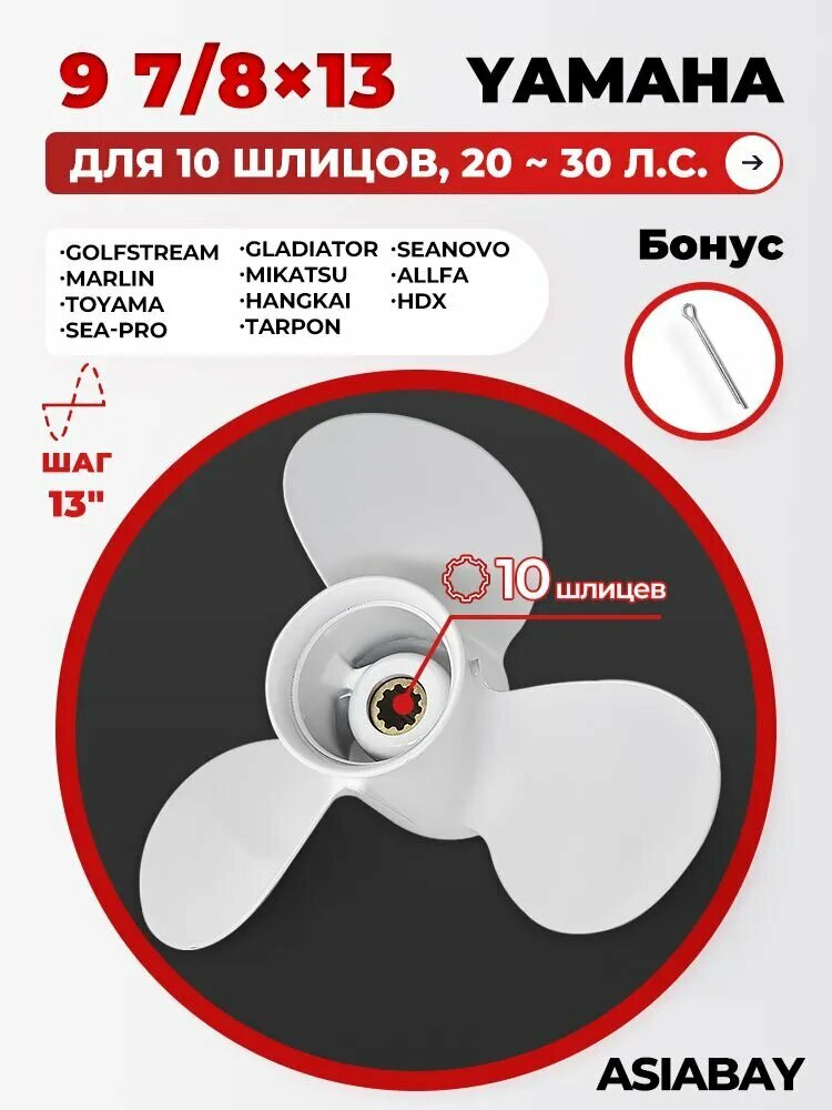 ASIABAY Прочие аксессуары и комплектующие для судов