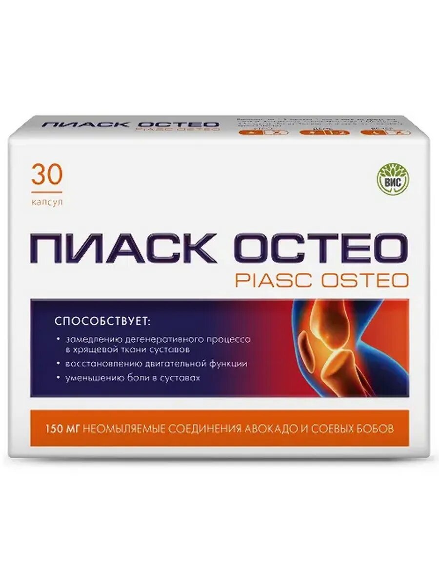 Пиаск Остео, БАД, 30 капс, суставы, ткани, боли в мышцах, Россия