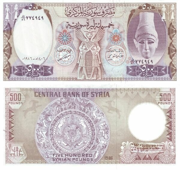 Сирия 500 фунтов 1976 1992 Золотая чаша из храма Ваала в Угарите UNC