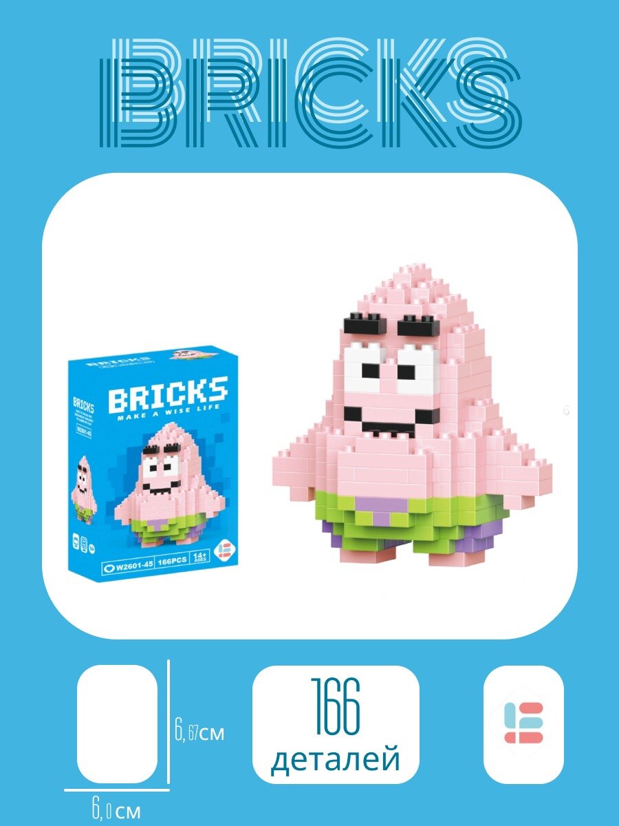 3D конструктор из миниблоков 3Д фигурки мини Патрик Губка Боб, Брикс Лего