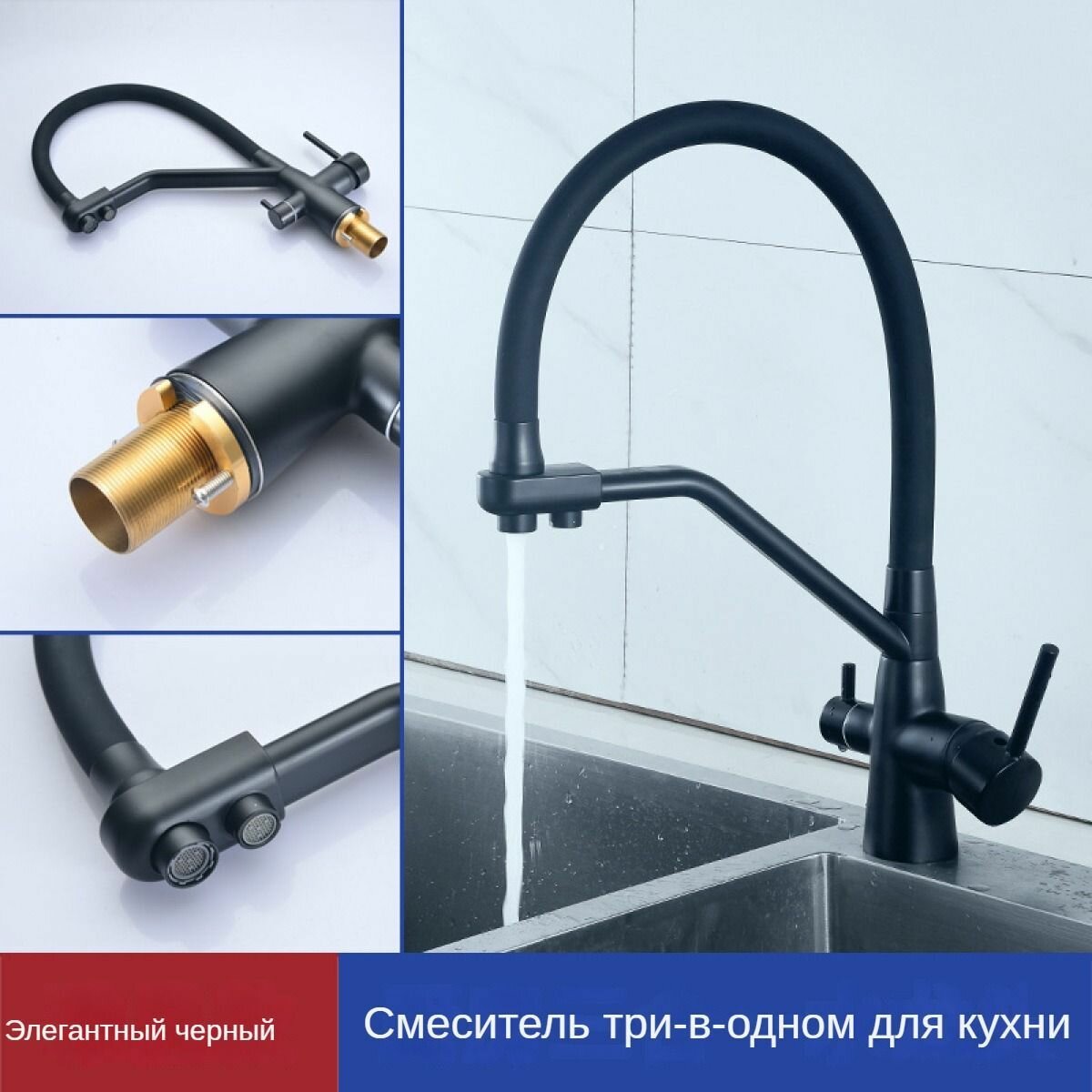Полностью медный смеситель "три в одном" для кухни, для очистки горячей и холодной воды, прямой питьевой воды, универсальный поворотный кран для раковины
