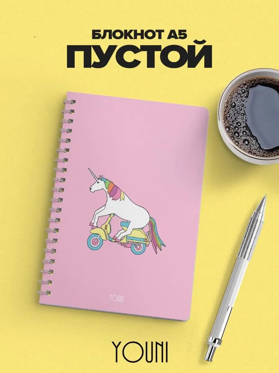Блокнот с единорогом без линовки 50 листов, обложка с матовой ламинацией