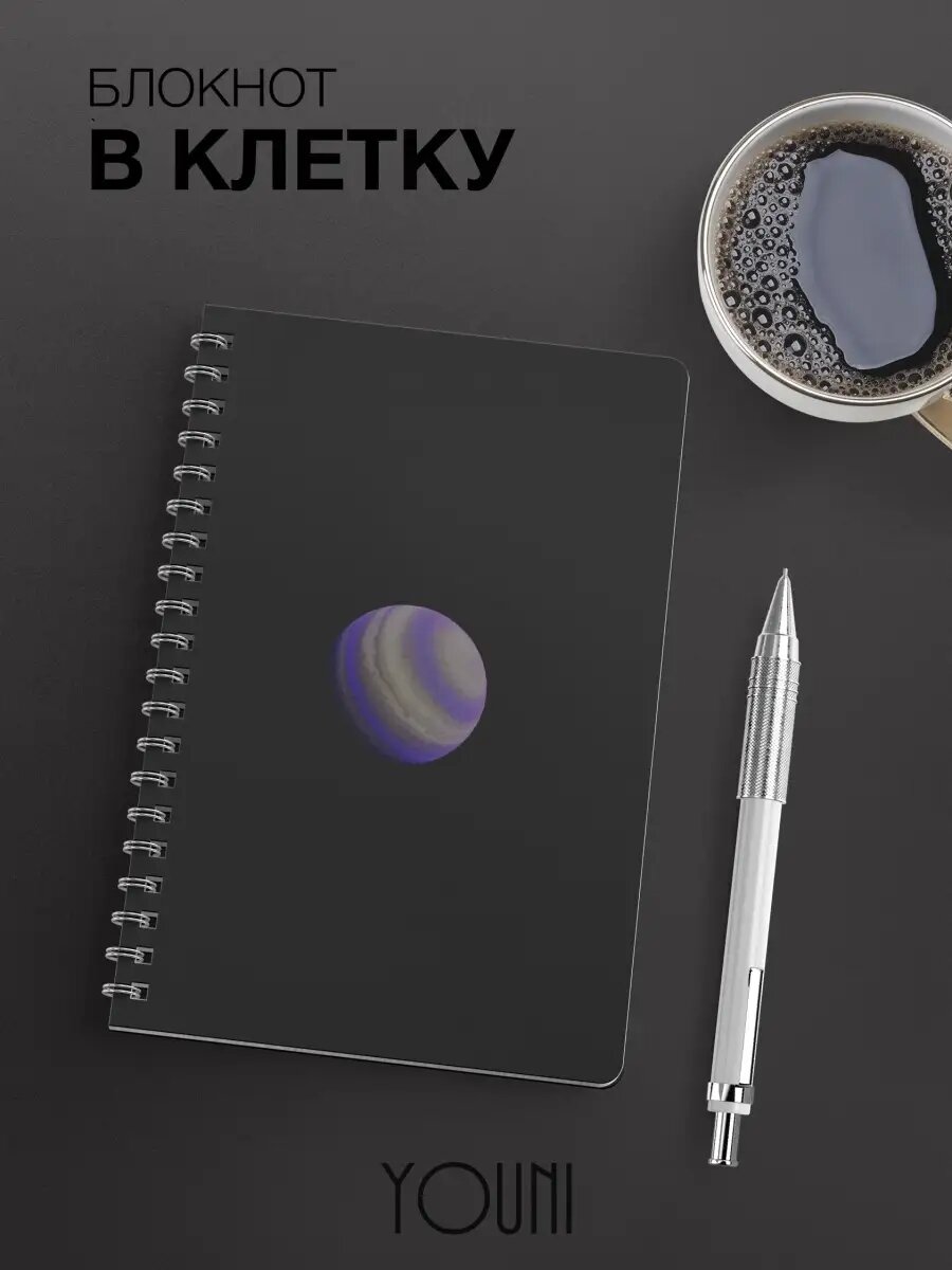 Блокнот с космосом в клетку 50 листов, обложка с матовой ламинацией