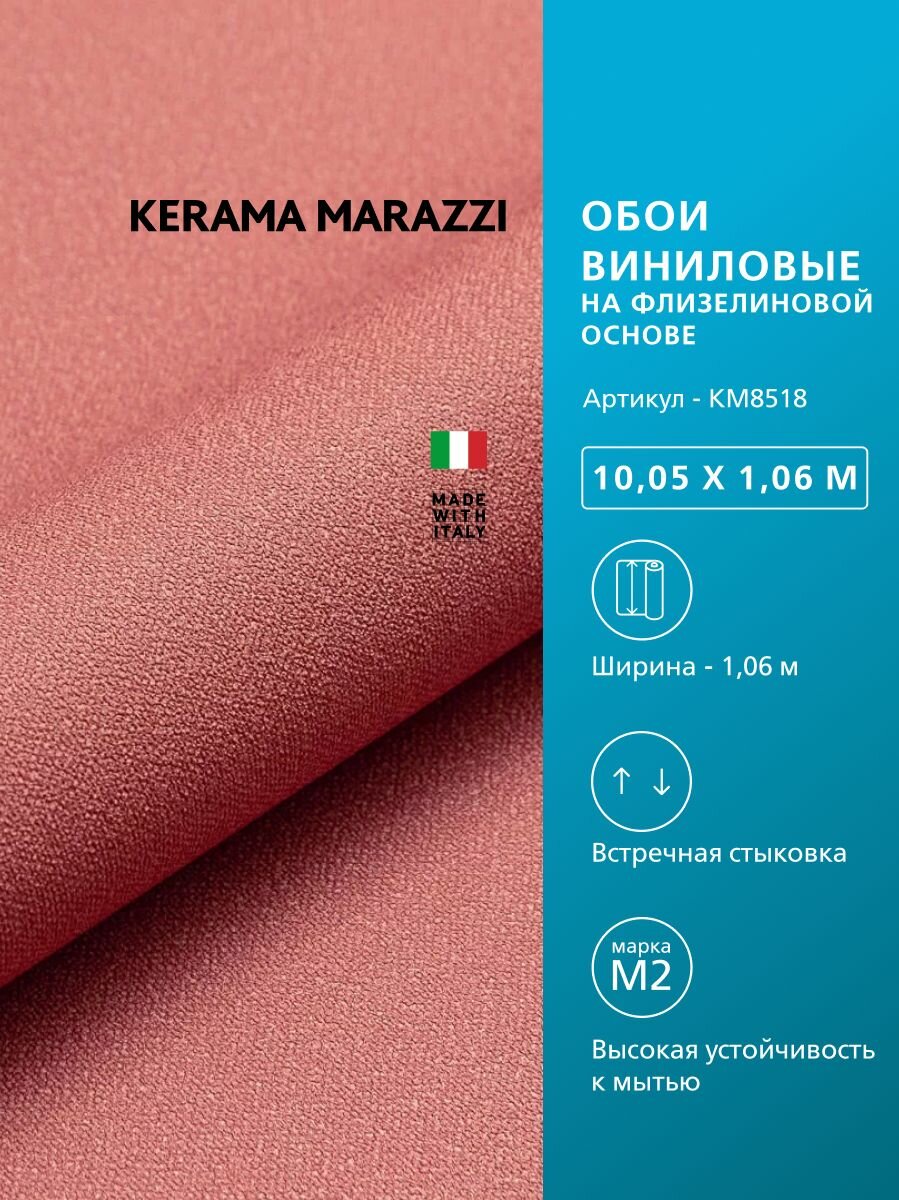 Обои KERAMA MARAZZI Шафран виниловые на флизелиновой основе для стен Бордо/красный KM8518