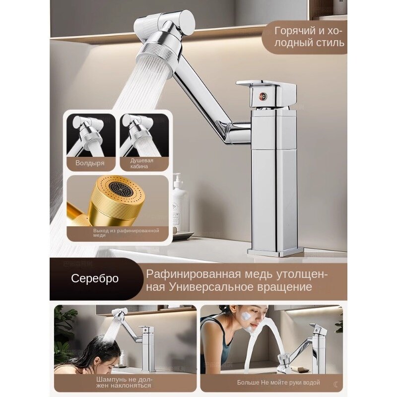 Универсальный смеситель с механическим рычагом для умывальника Горячий и холодный белый смеситель для умывальника для ванной комнаты Многофункциональный смеситель для умывальника