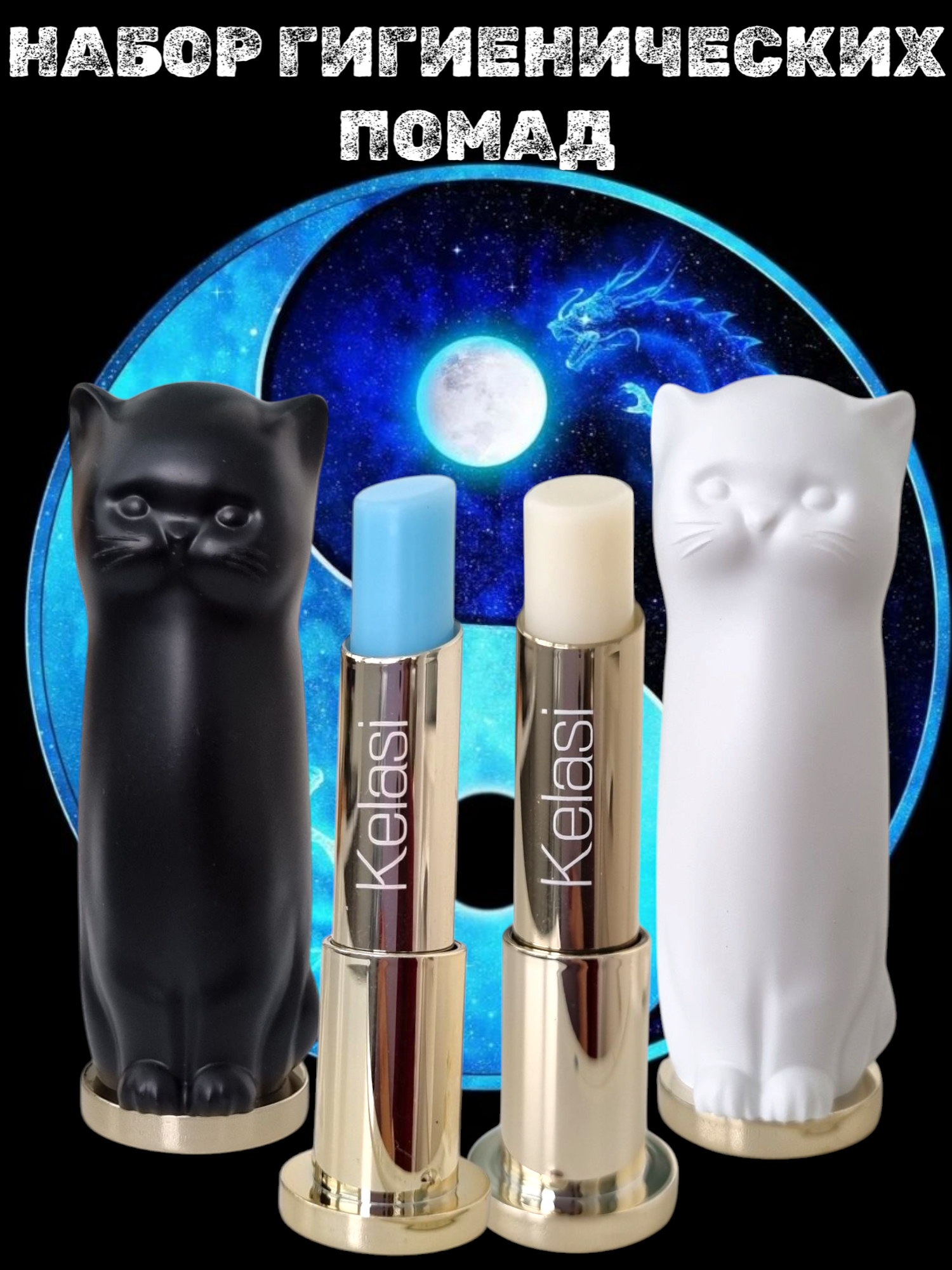 Набор бальзамов, гигиенических помад GEGEMOON для губ, лимитированная серия, без парабенов, 7 г