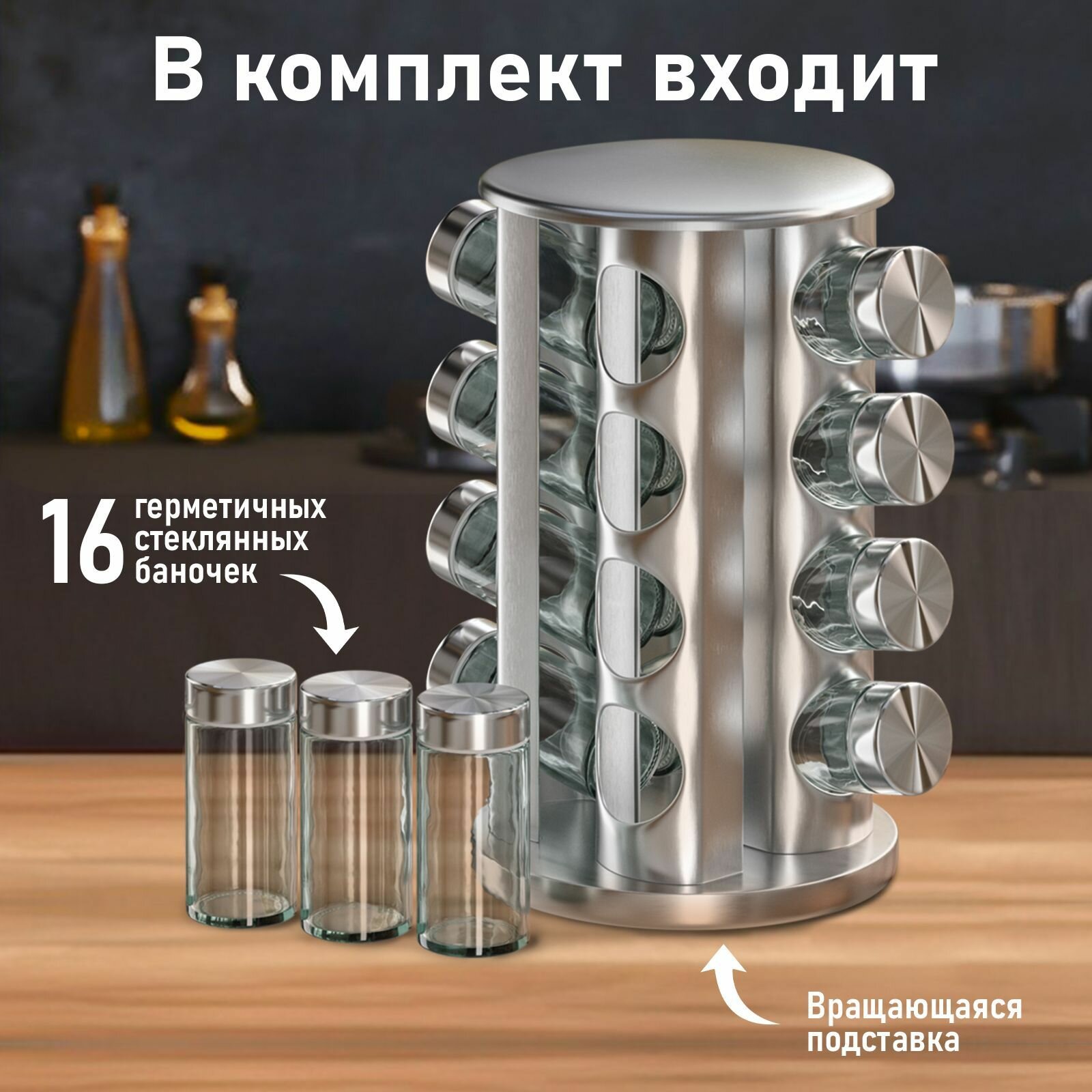 Набор для специй — фото 1