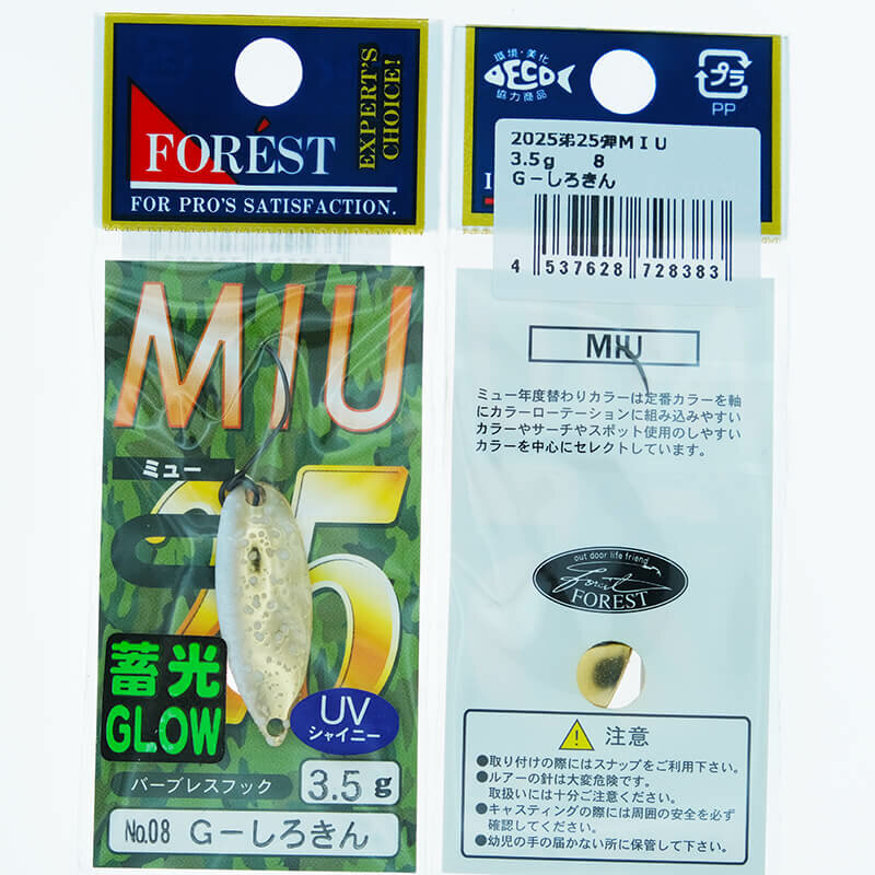 Колеблющаяся блесна Forest Miu Limited 2025 3.5гр. #08
