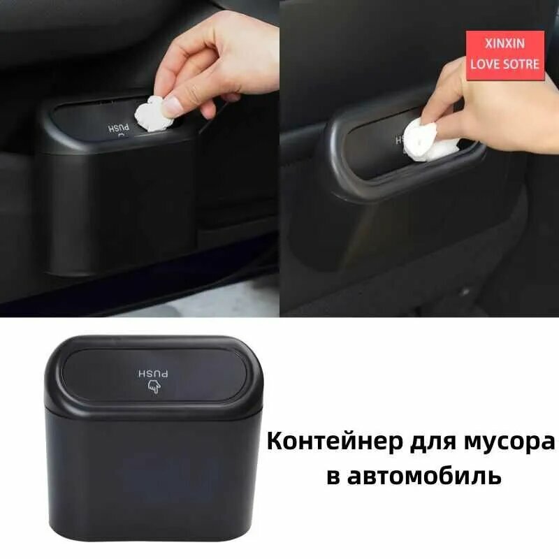 Продажа со скидкойМусорка в машину, Автомобильный контейнер для мусора, Пепельница автомобильная, 1 шт, черный