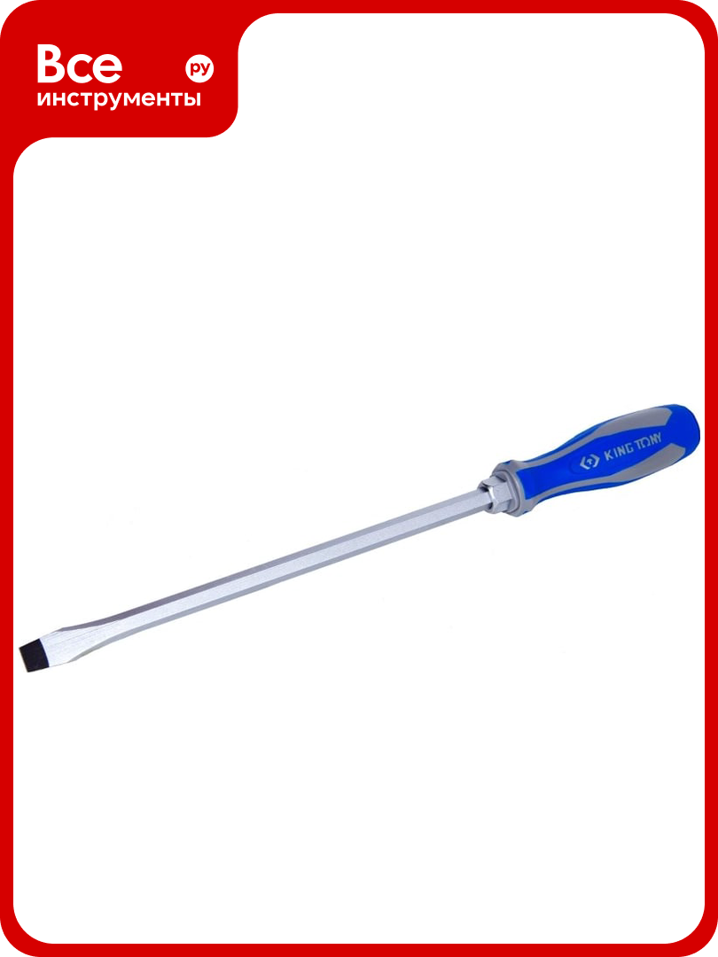 Силовая шлицевая отвертка Slotted 12х250мм 14621210, металл, с резьбовым крепежом