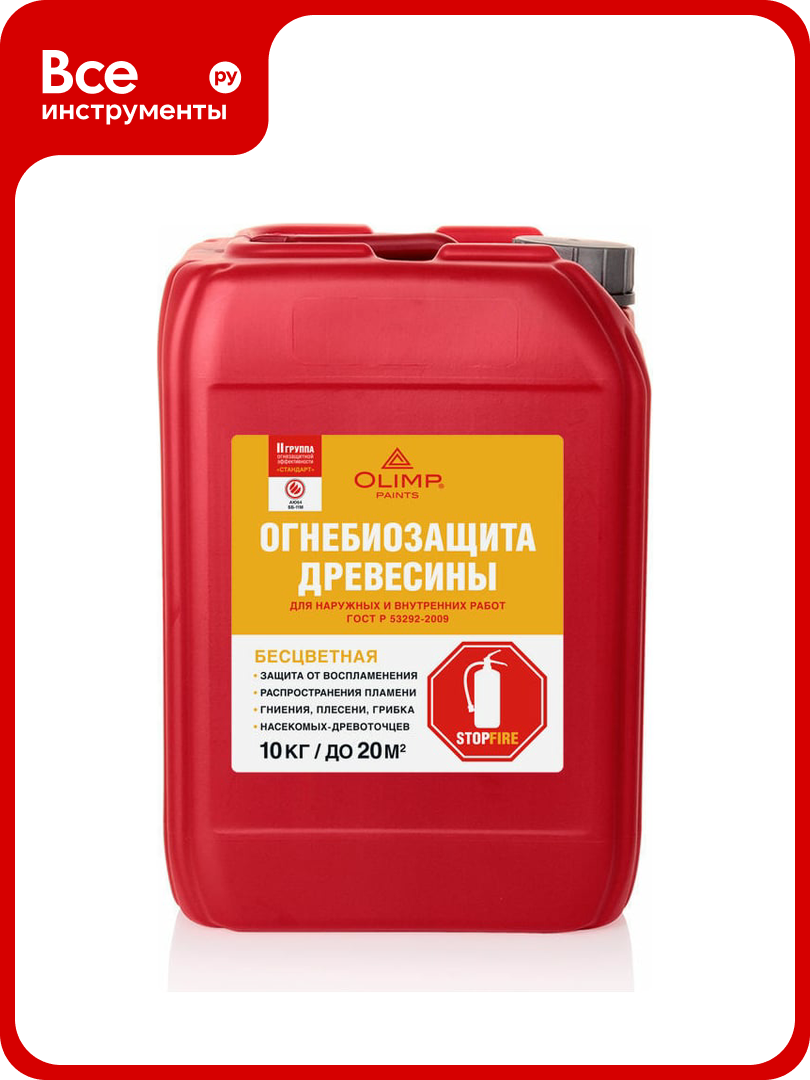 Огнебиозащита OLIMP ОгнебиоII бесцветный 10 л