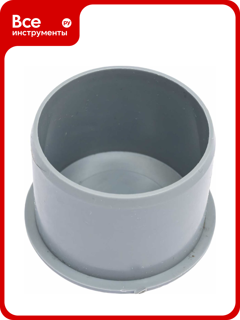 Заглушка VALFEX D 40 мм, внутренняя канализация 20108040