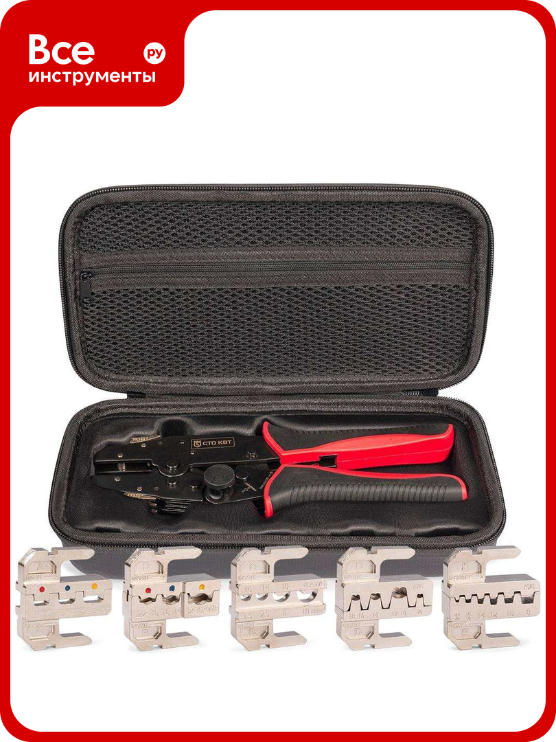 Пресс-клещи с набором матриц КВТ CTD+5 серия QUICK PRO 101859, стальной, 9.2 мм