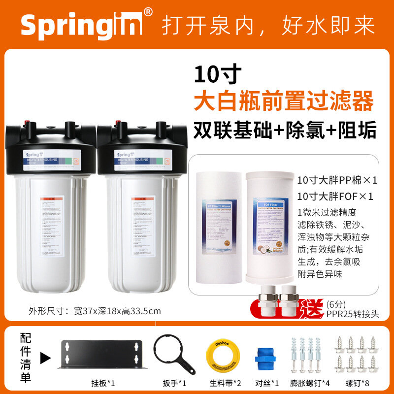 Фильтр для воды, 10 дюймов, двухступенчатый, большой, белый, хлопок + древесный уголь