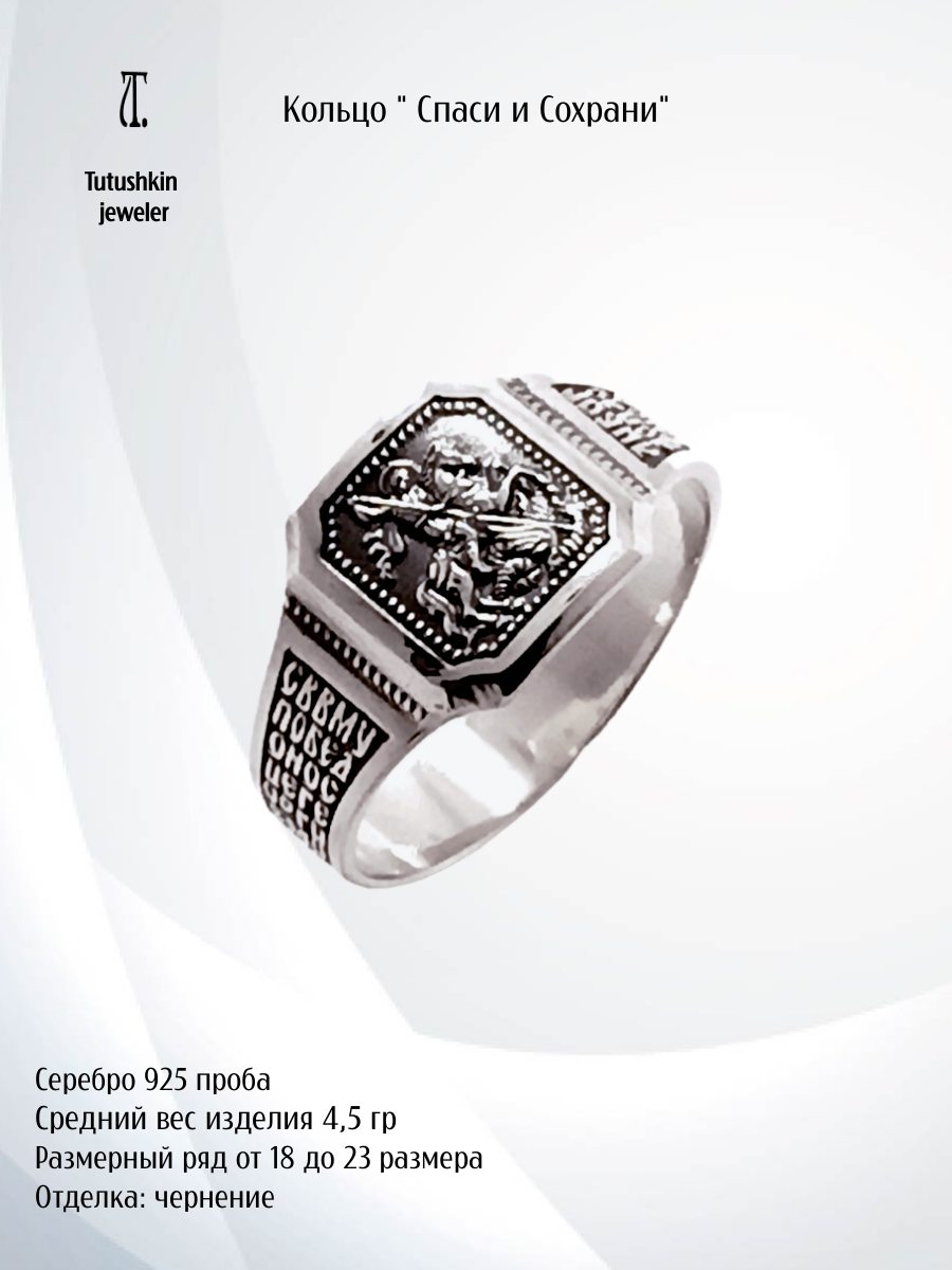 Печатка, серебро, 925 проба, оксидирование