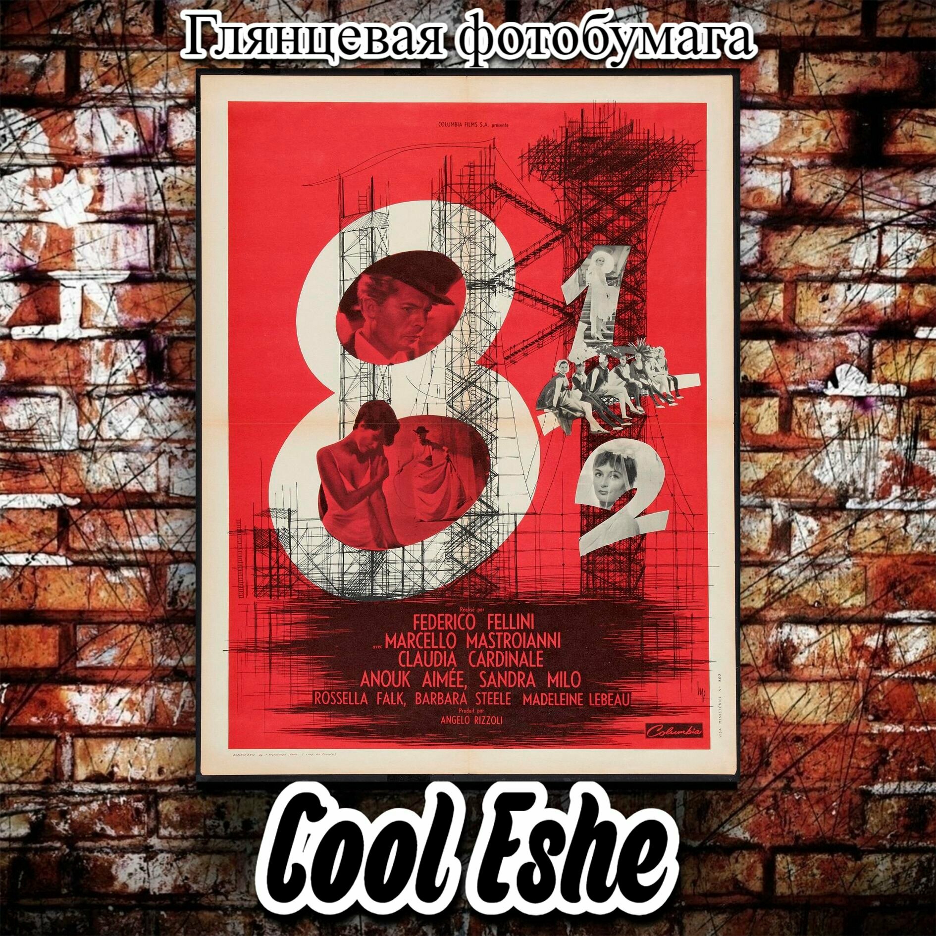 Постер "Восемь с половиной Федерико Феллини" из коллекции "Креатив" А4