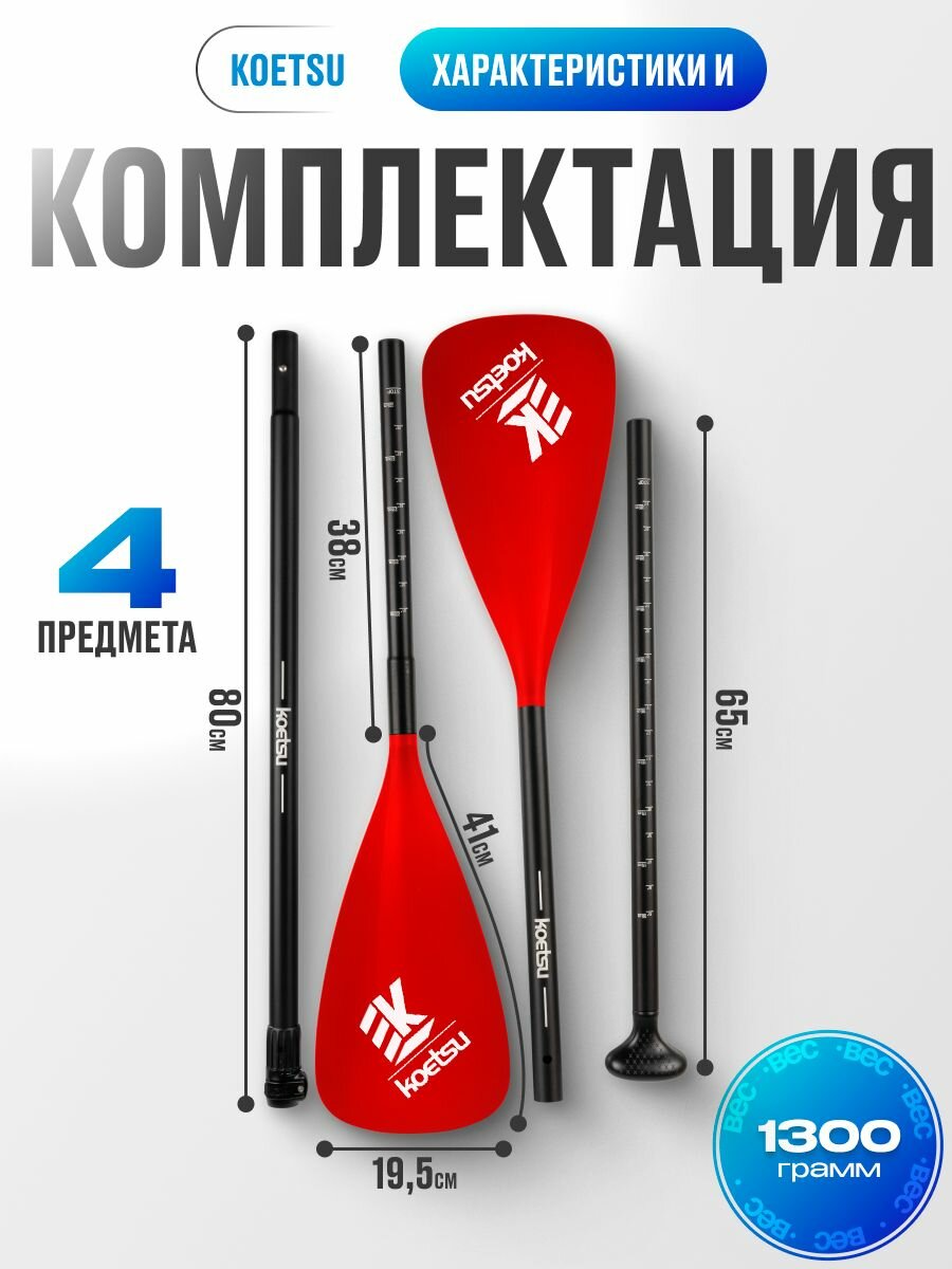 Весло для SUP-доски, Весло, надувное весло для каяка