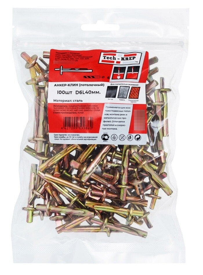 Анкер Tech-KREP / Тех Креп клин потолочный, оцинкованный, стальной, М6, 100шт. / крепеж