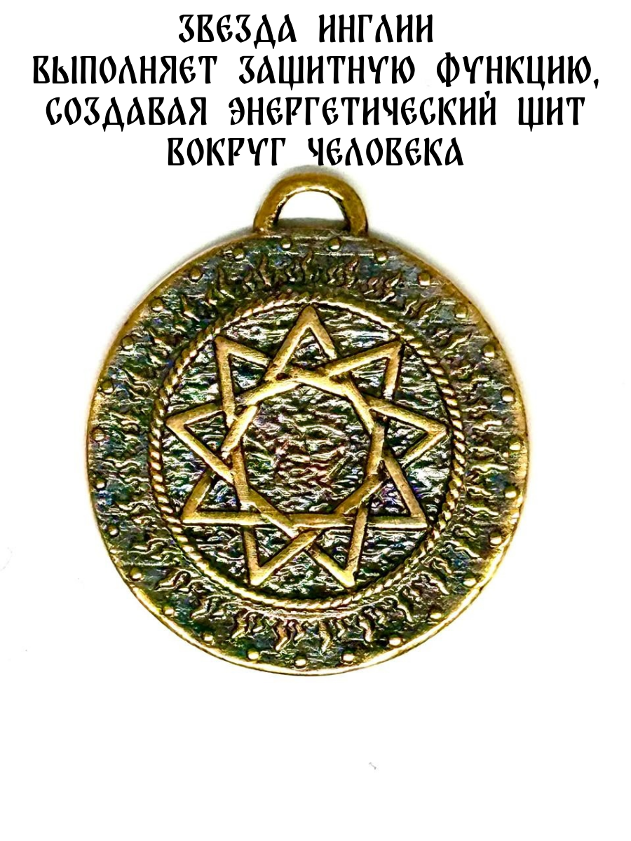Славянский оберег, подвеска
